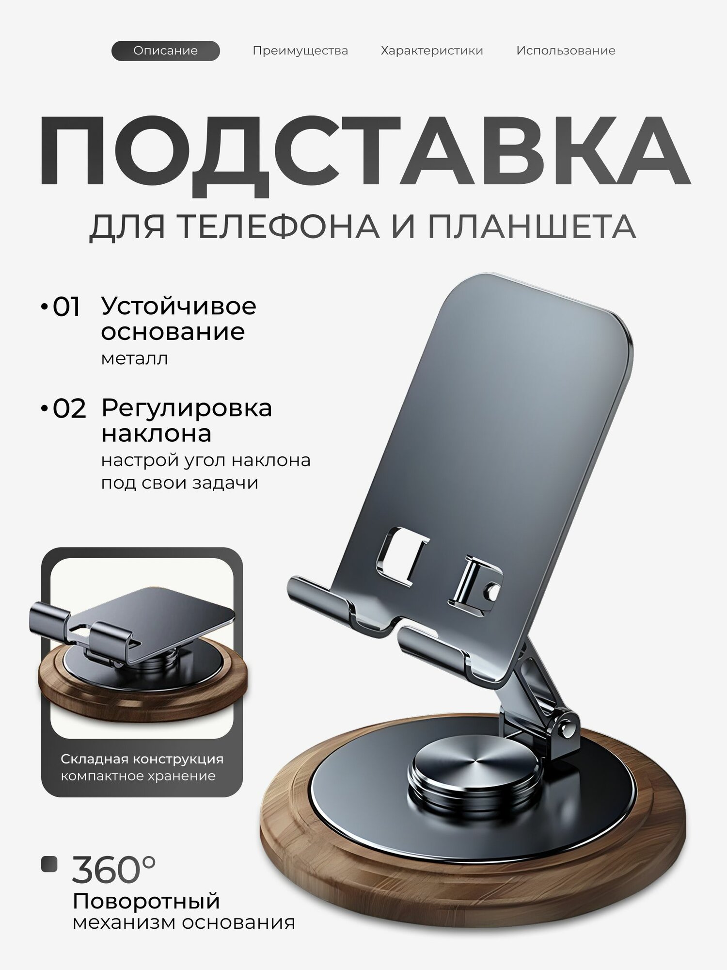 Подставка для телефона настольная держатель для телефона с регулировкой угла наклона, подставка складная под смартфон