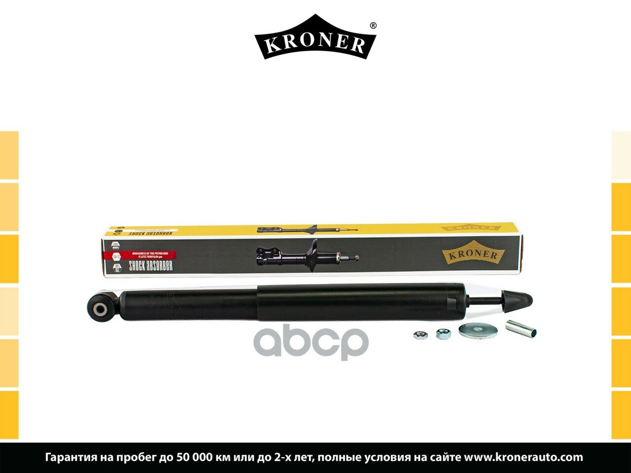 Амортизатор, (задн.), [газ] Kroner арт. K3505355G