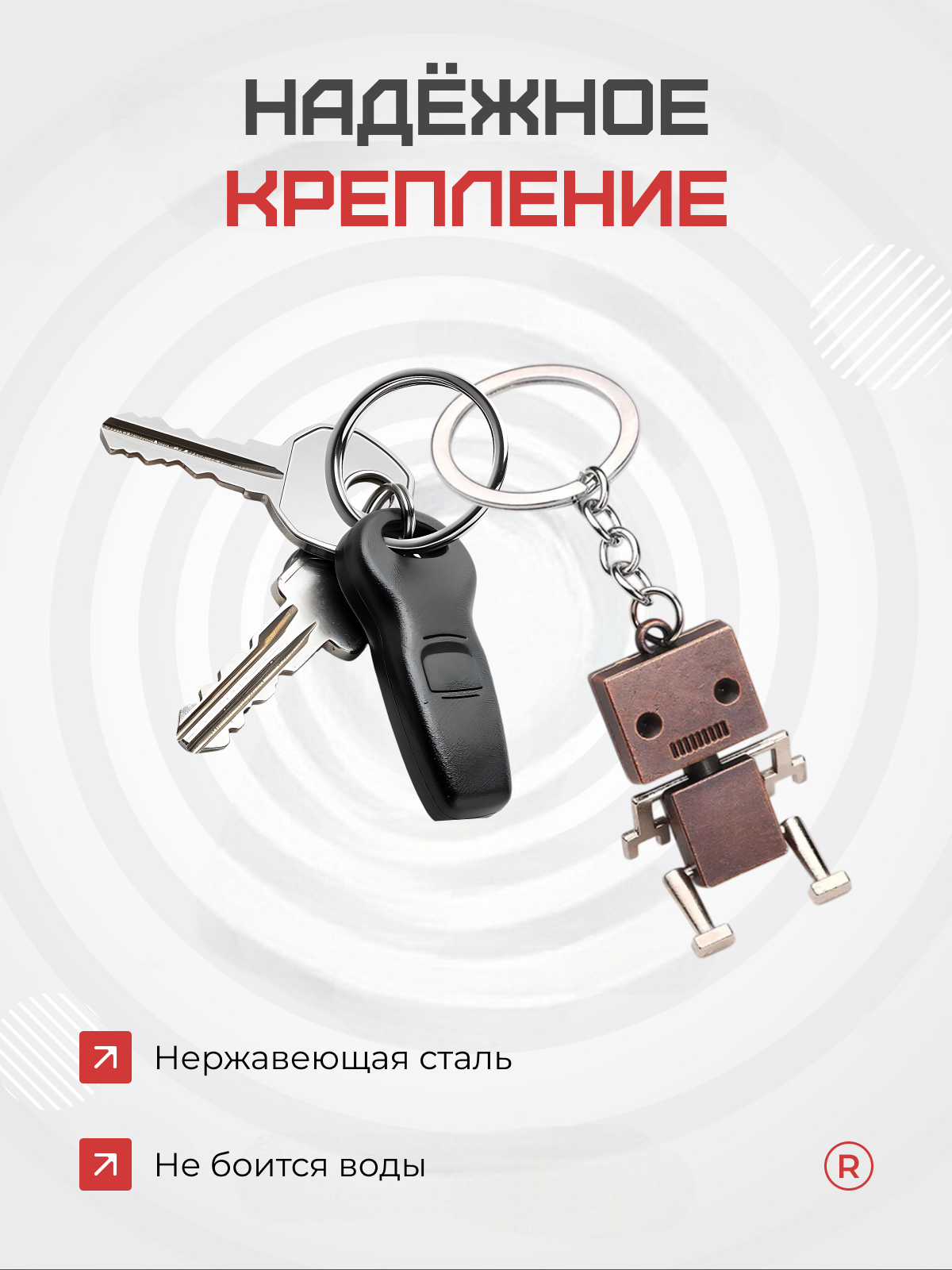 Брелок, медный — фото 1