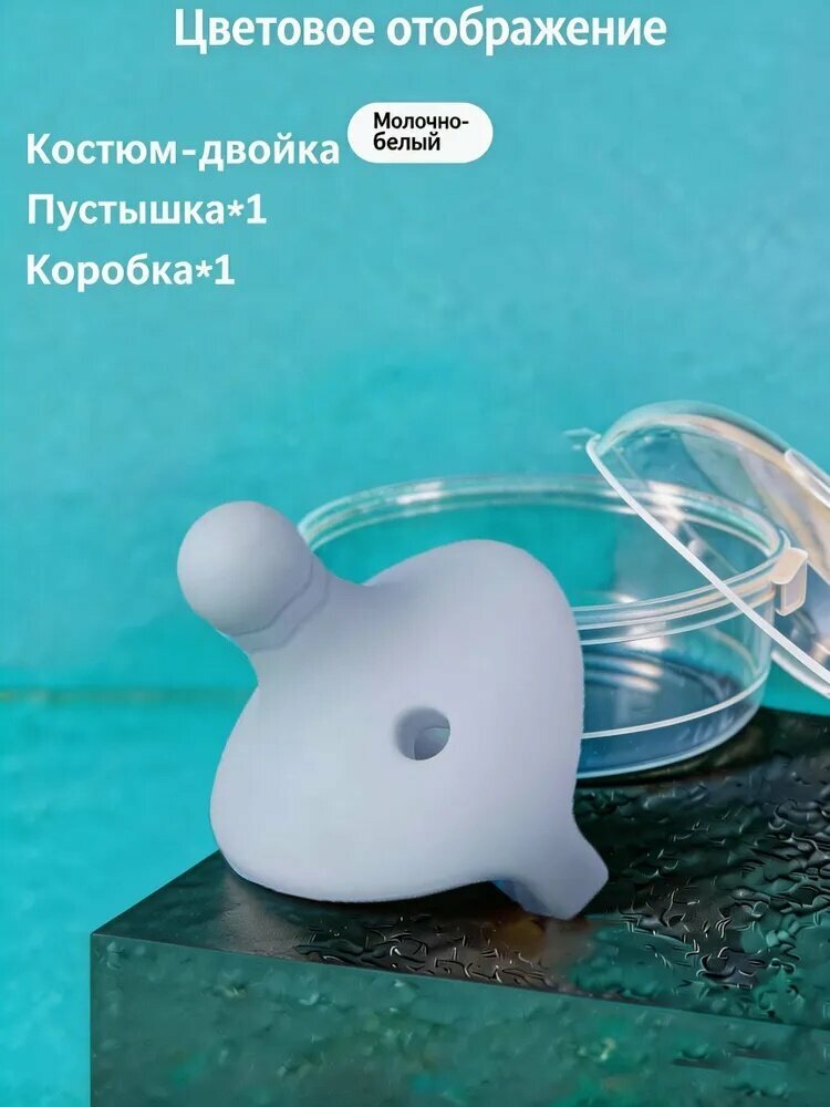 Силиконовая пустышка для новорожденных, имитирующая грудное молоко, способствует сну и ортодонтическому развитию