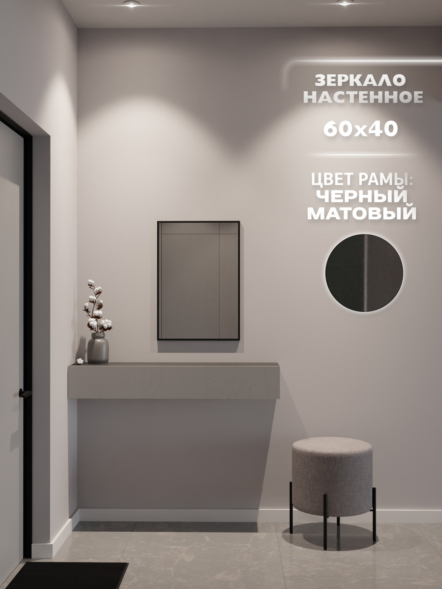 Зеркало в ванную 60х40 см. черное в алюминиевой раме настенное ONE MARKET