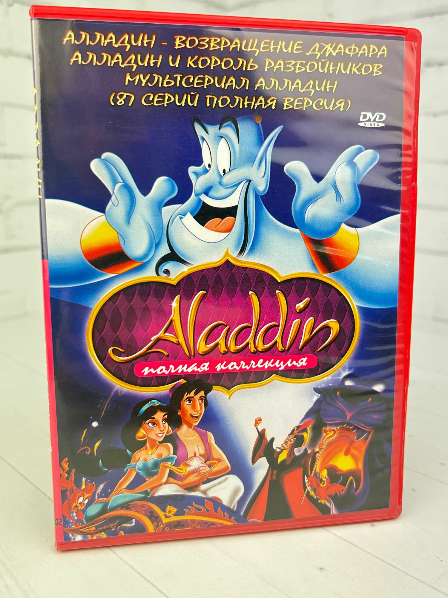 Аладдин - DVD диск