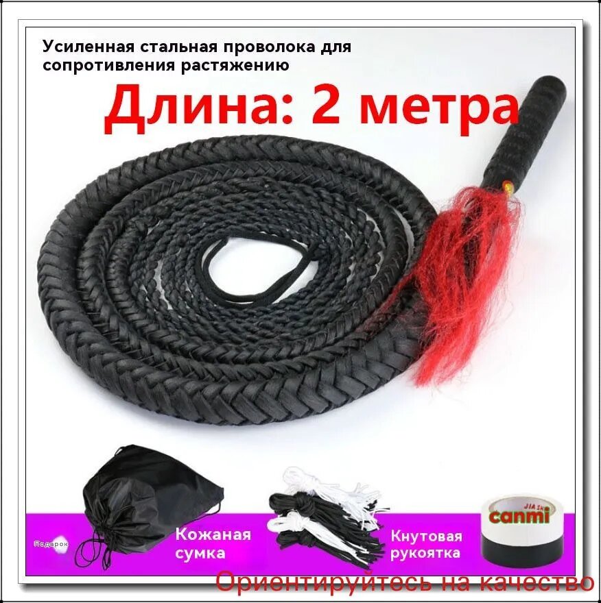 Кнут Для Пастуха 2 метра черный матовый аксессуар для циркового шоу
