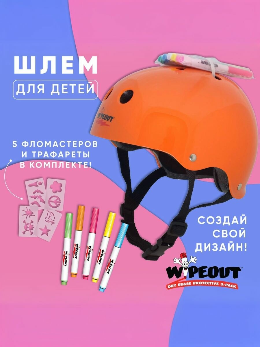 Шлем для детей и подростков Wipeout Neon Tangerine, с фломастерами - оранжевый. Размер M (5+), обхват головы 49-52 см, для самоката, скейтборда, роликов, велосипеда