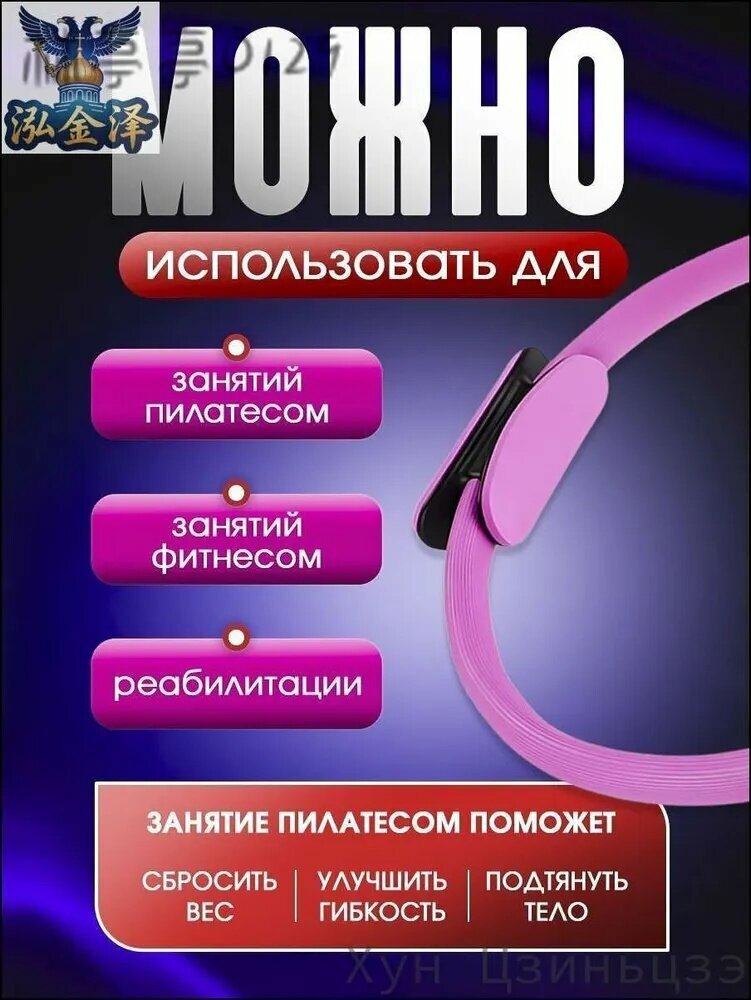 Кольцо для пилатеса — фото 1