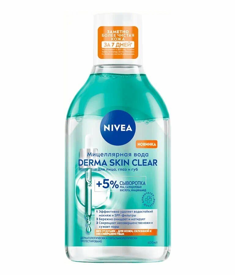 Мицеллярная вода Nivea Derma Skin Clear, 400мл