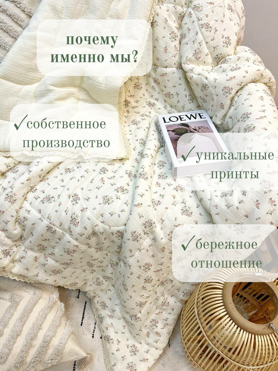 Покрывало муслин с утеплителем "Розовые цветы", 150 х 200 см, детское