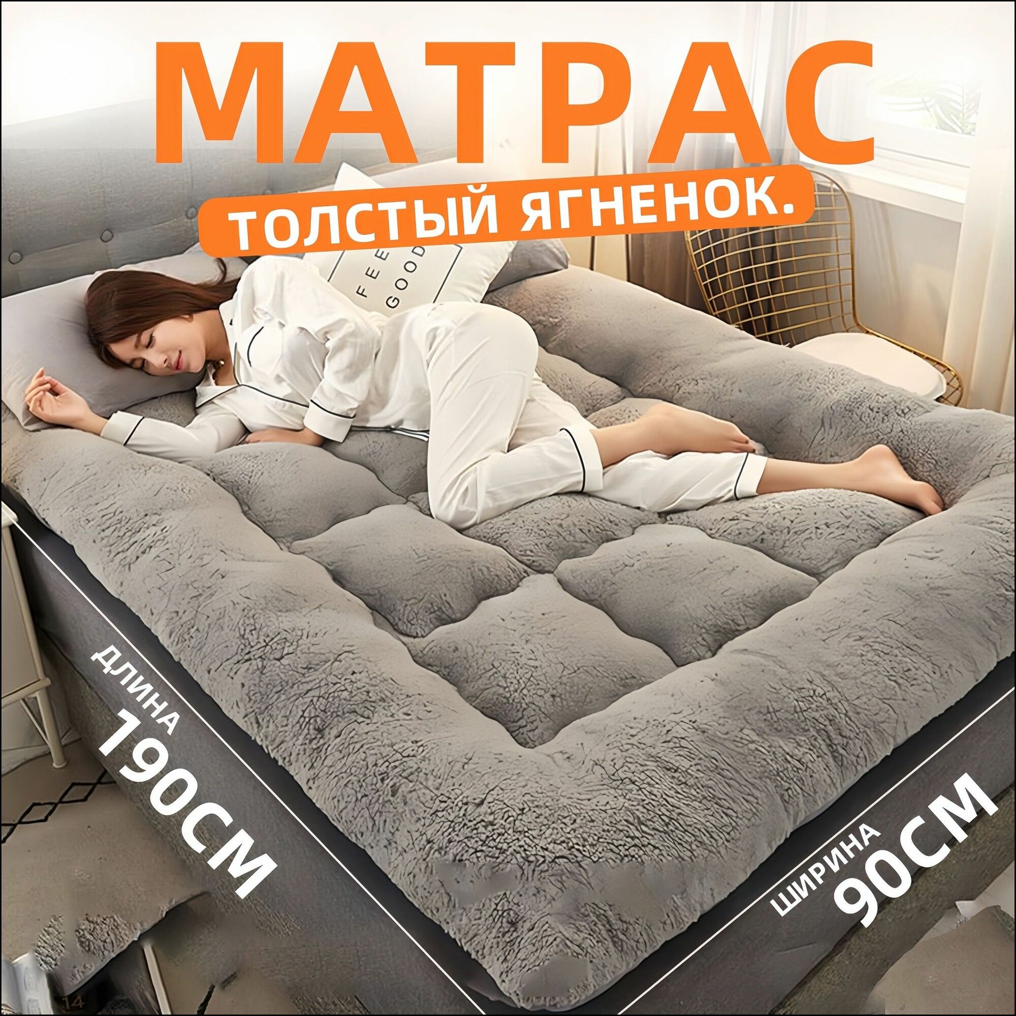 Матрас беспружинный 90x190 см для кровати, комфортный сон дома, удобное решение для спальни и гостевой комнаты