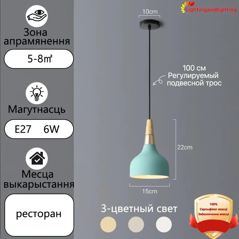 Потолочный светильник "Lightingandlighting", E27, 6 Вт, зеленый, регулируемая высота