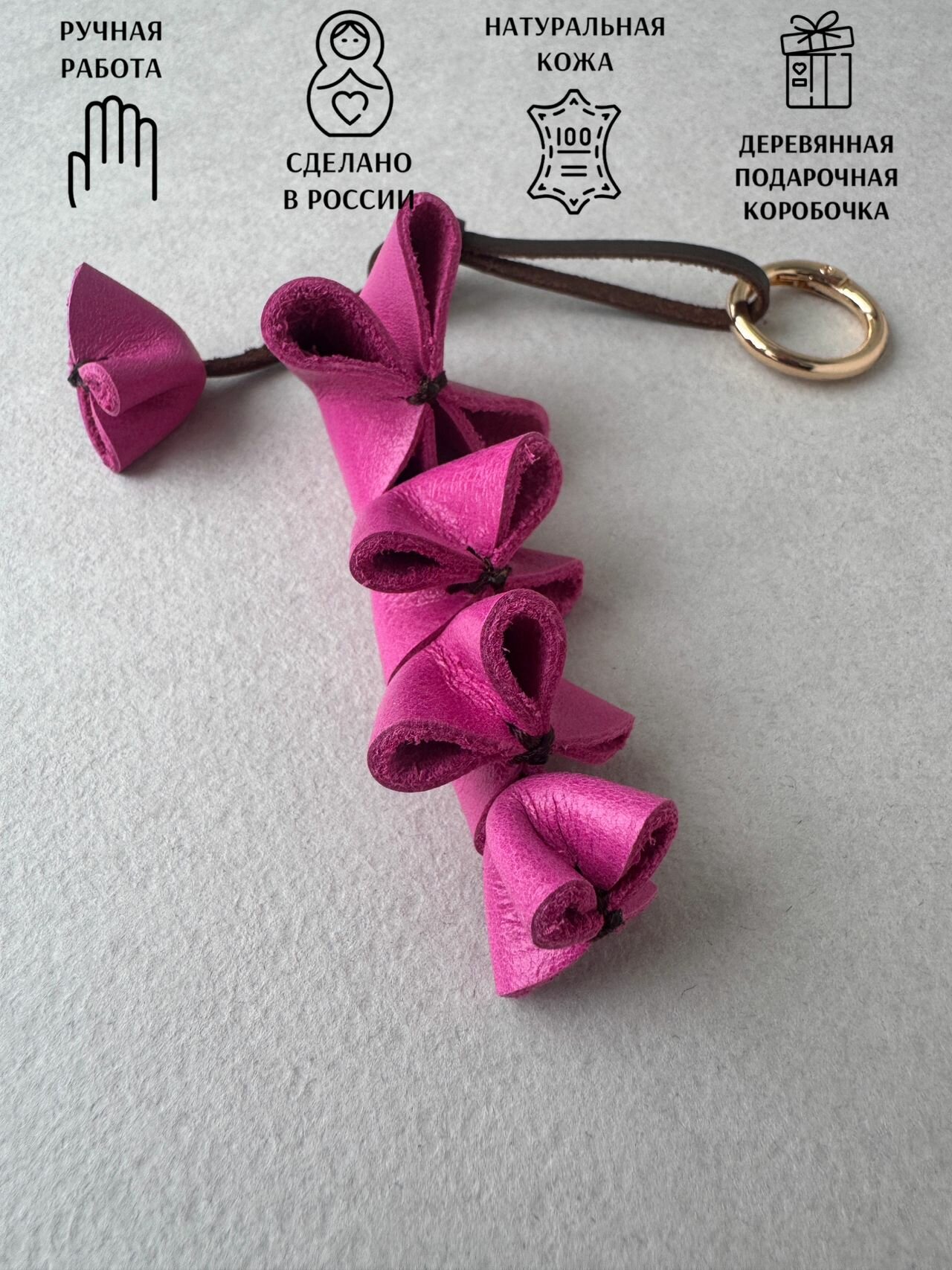 Украшение на сумку
