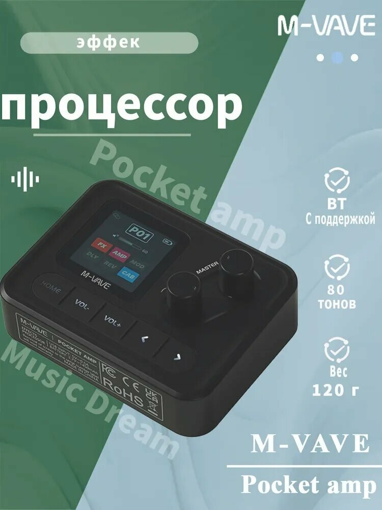 M-VAVE Pocket AMP Портативный карманный мультиэффект-процессор для электрогитары/бас-гитары