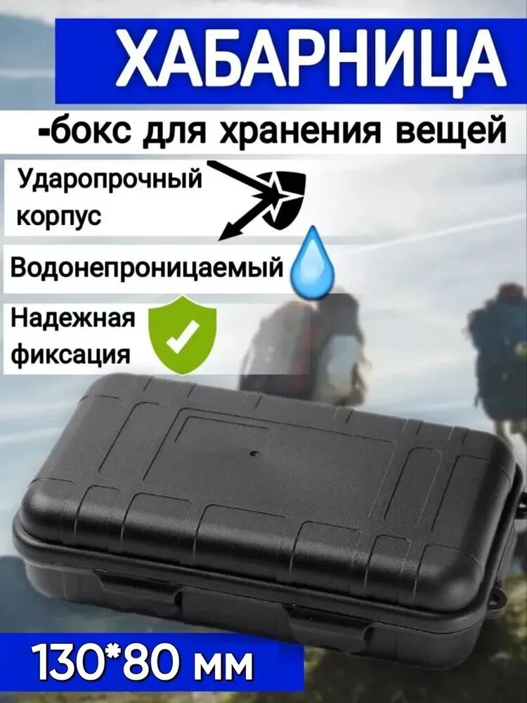 Хабарница коробочка бокс органайзер