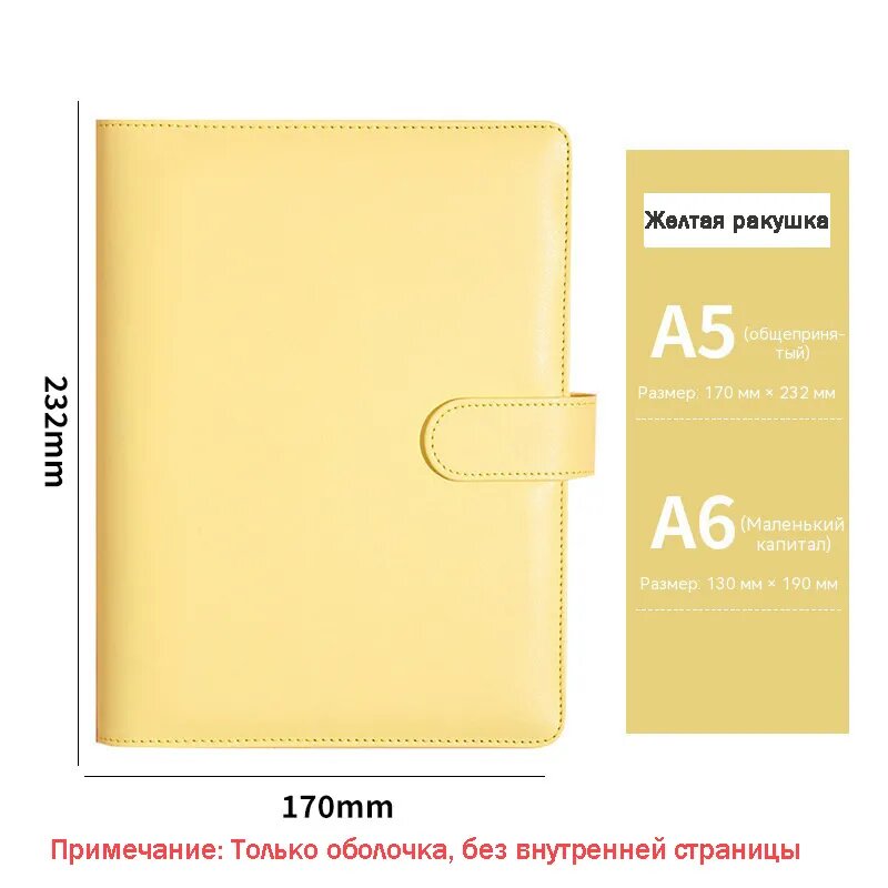 Блокнот A6, листов: 100
