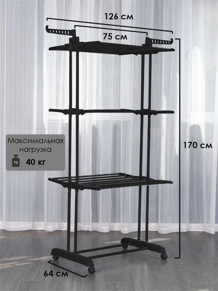 ABICA Сушилка для белья напольная