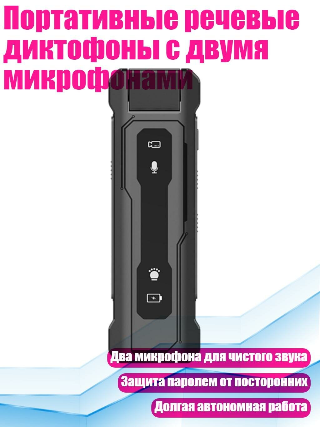 Портативные речевые диктофоны с двумя микрофонами, Нет карты памяти - Модель C5 Pro WIFI