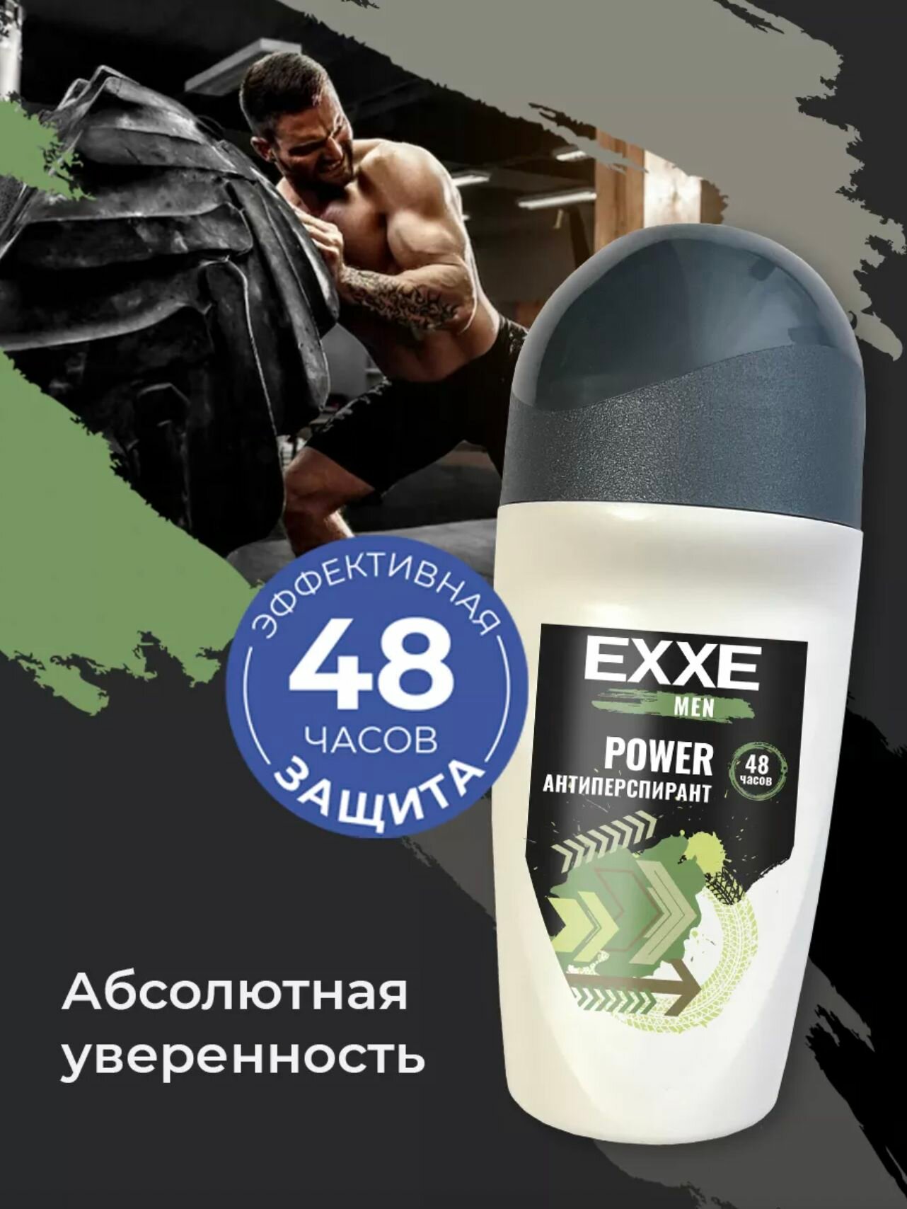 EXXE Дезодорант 50 мл — фото 1