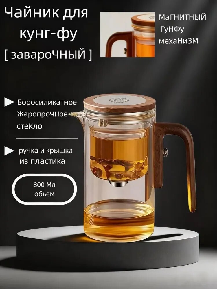 Samadoyo Чайник заварочный, 805 мл