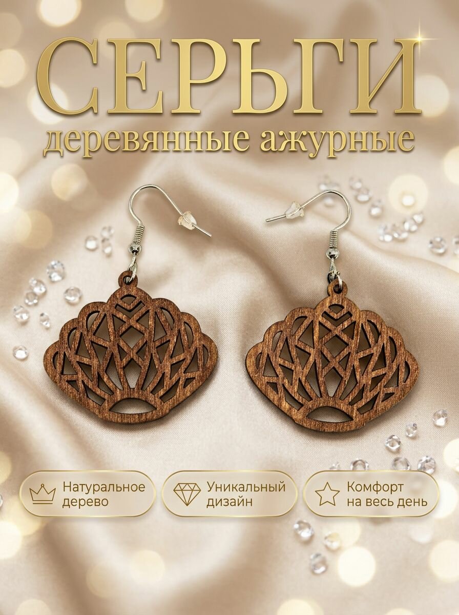 Серьги