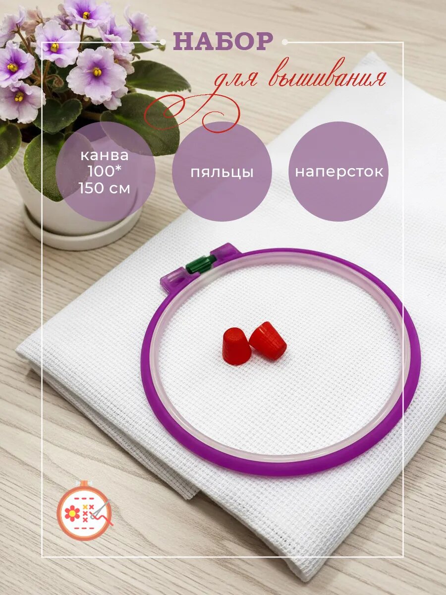 Канва для вышивания отрез 1,5м белая