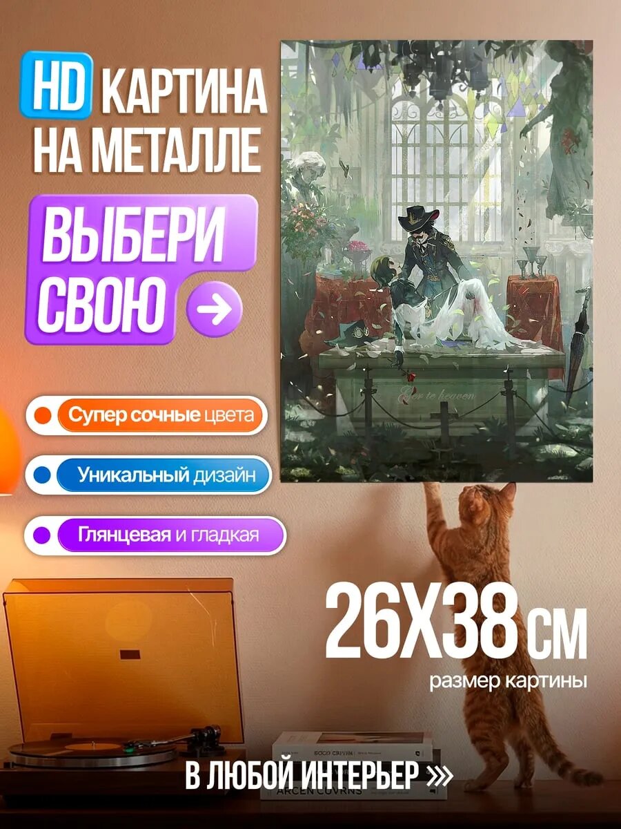 Картина на HD металле Свадьба в лесу