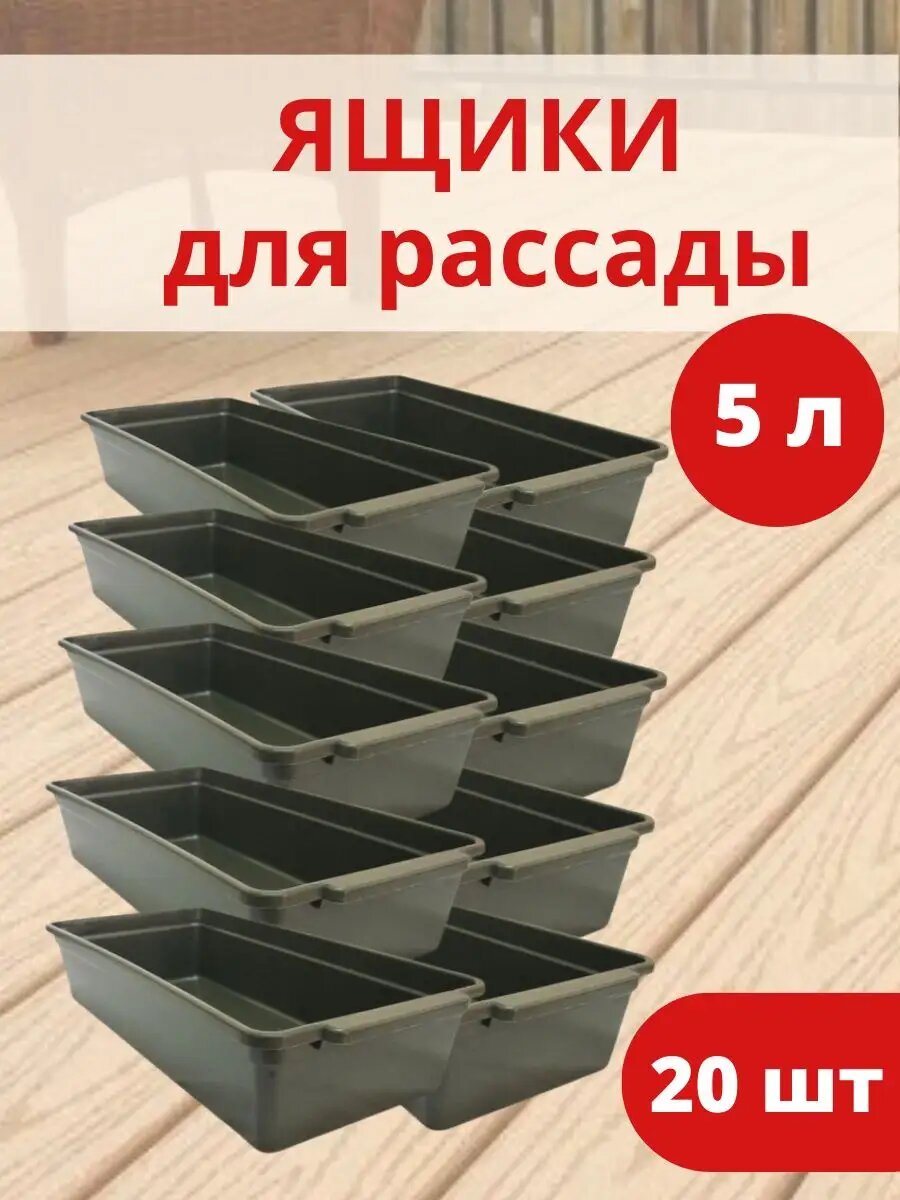 Ящики для рассады балконные