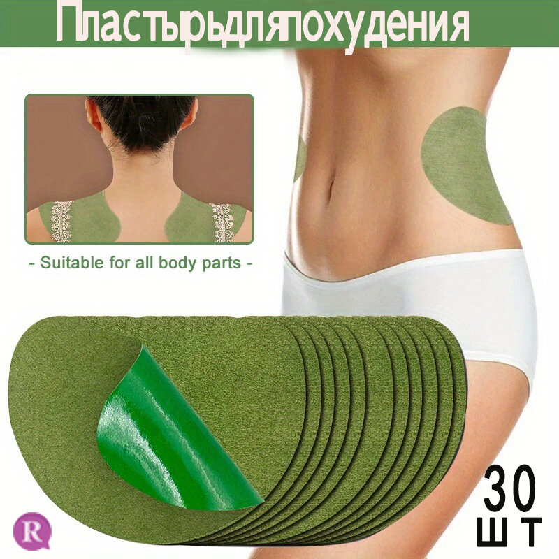 Пластырь для похудения