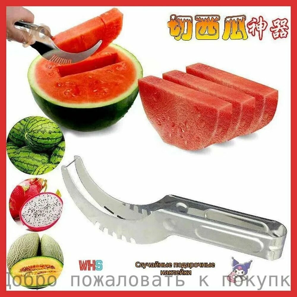 Фруктовый