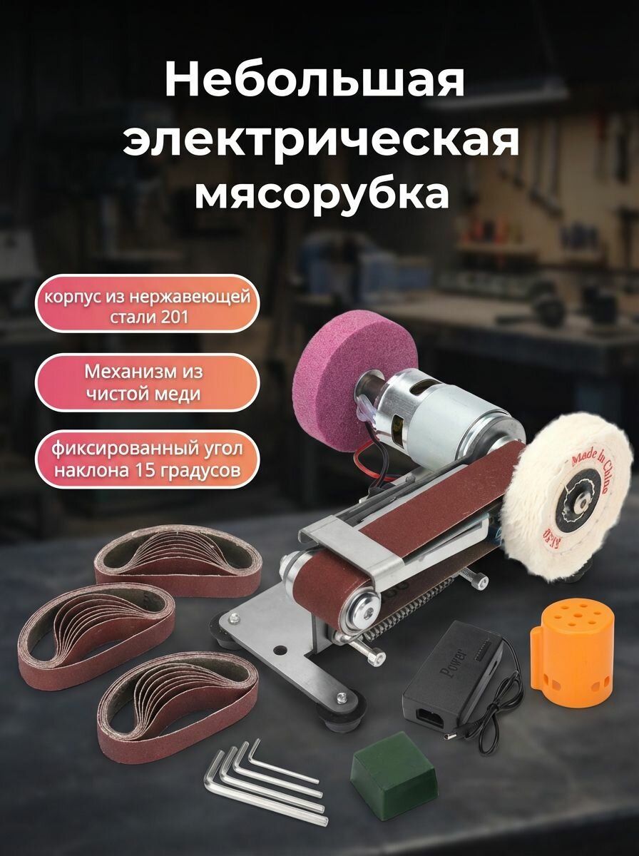 Электрическая мясорубка, максимальная мощность 120Вт, 1 насадка, белая