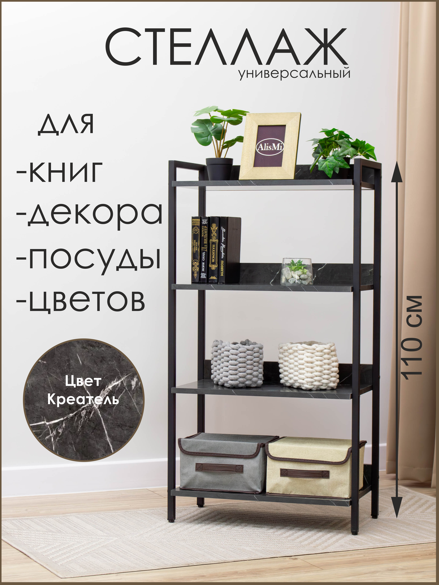 Стеллаж/Этажерка/ В стиле лофт/Полки для хранения/Обувница СТ4Х59КР