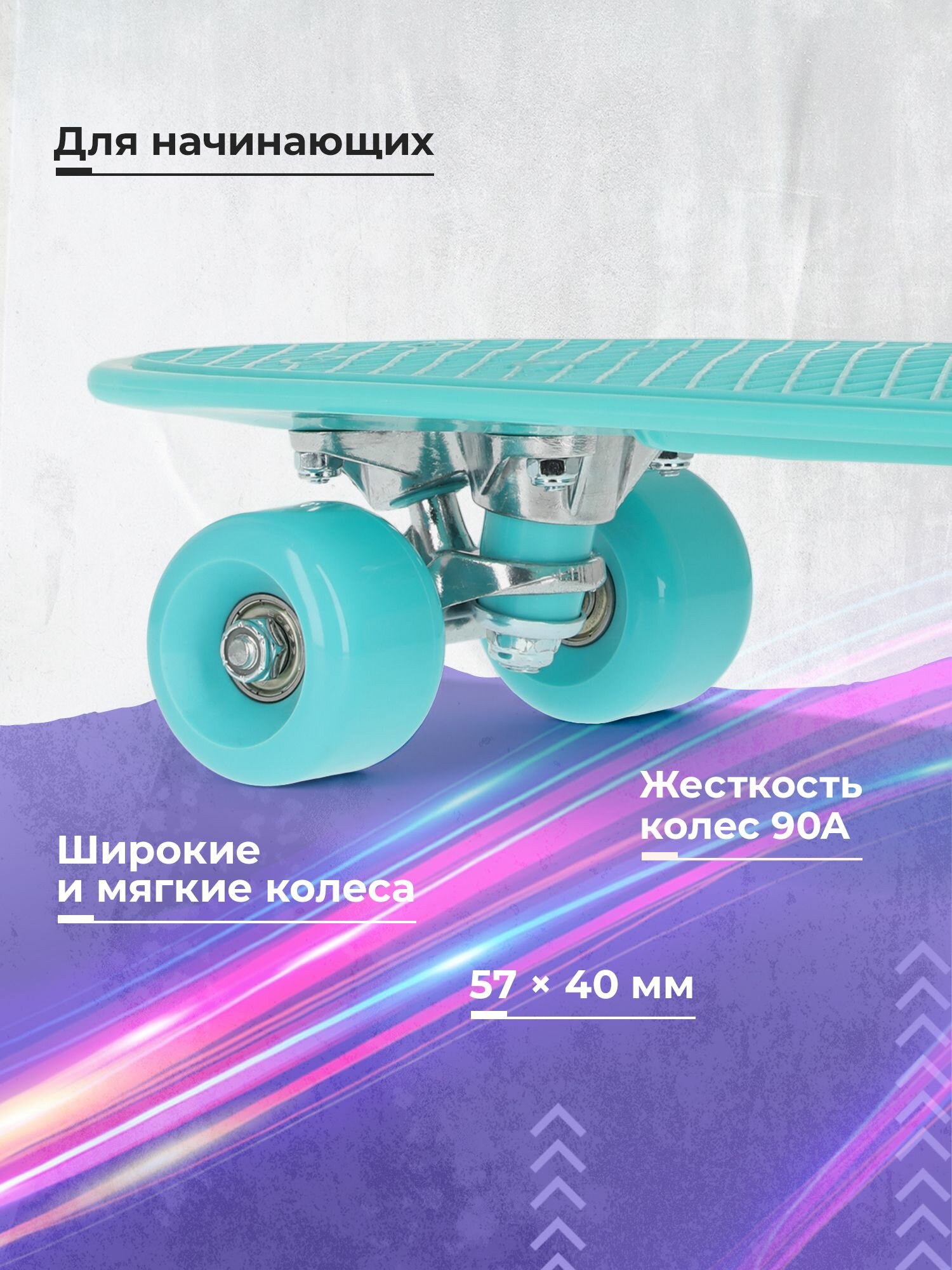 Мини-круизер детский Denton — фото 1