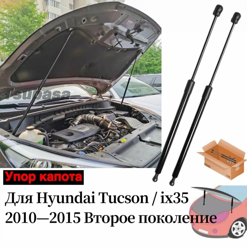 Для Hyundai Tucson ix35 2010-2015 Амортизаторы Универсальный Газлифт мебельный Газовые упоры