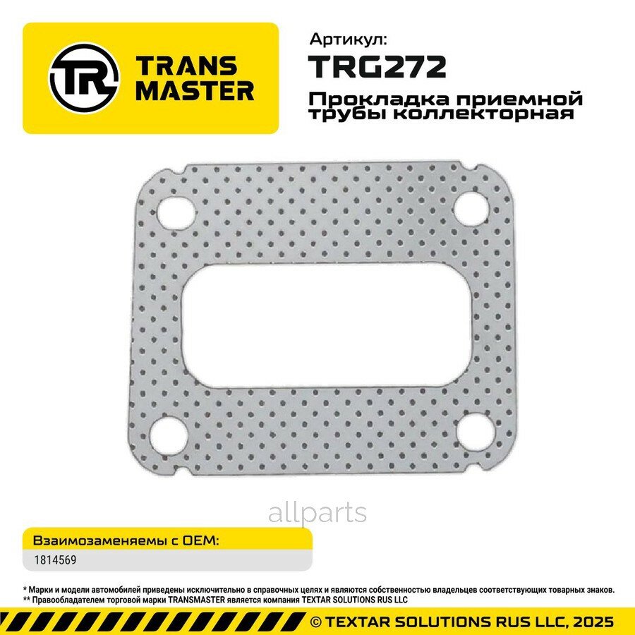 TRANSMASTER TRG272 Прокладка приемной трубы коллекторная