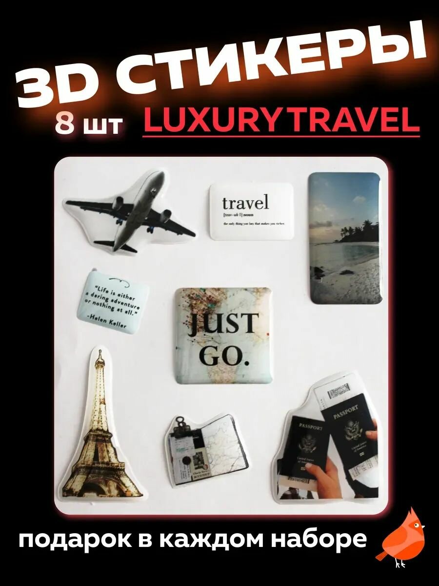3d стикеры на телефон TRAVEL