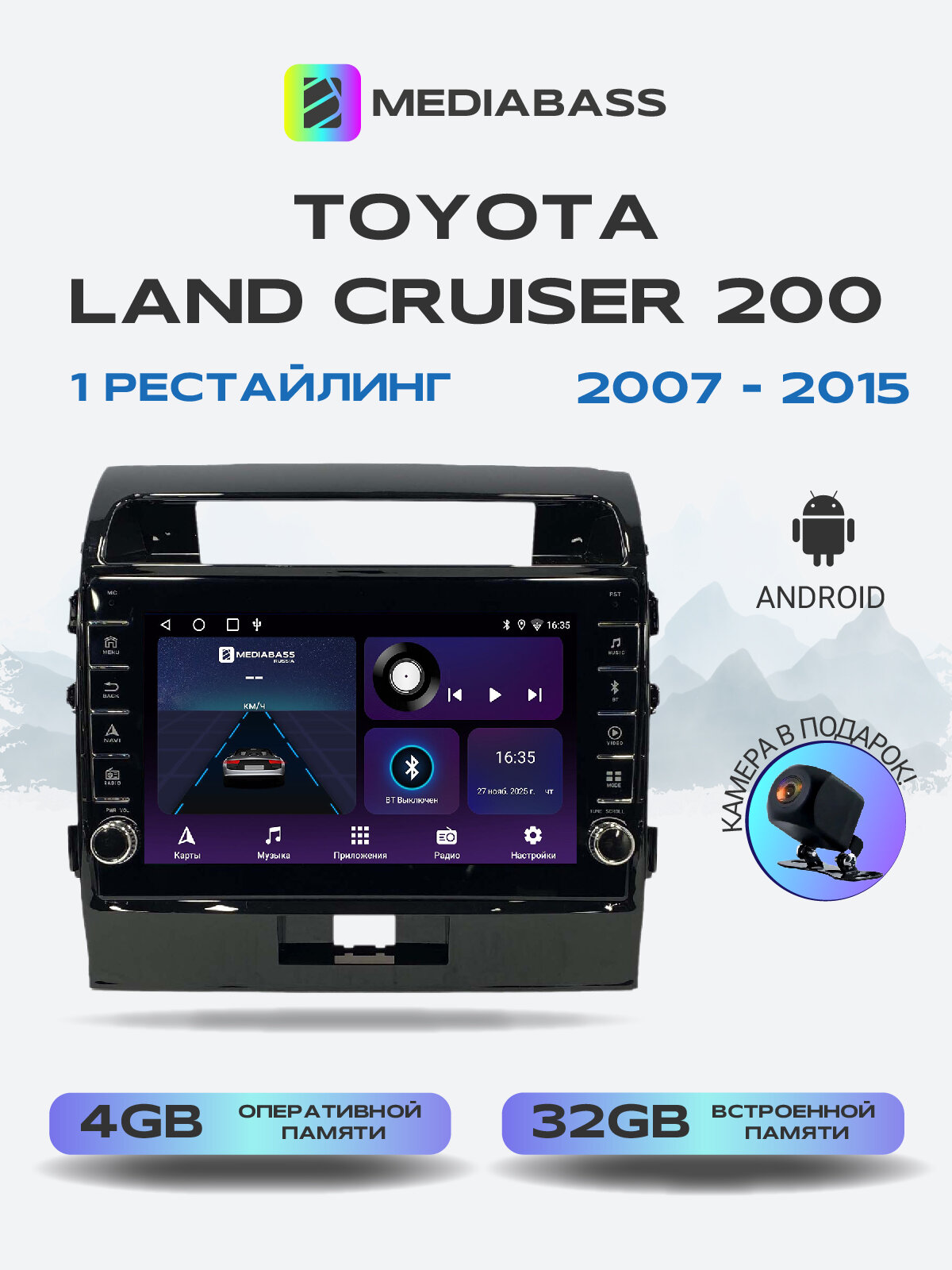 Магнитола для Toyota Land Cruiser 200 2007-2015. Андроид магнитола, 4/32ГБ. Тойота Ленд Крузер 200