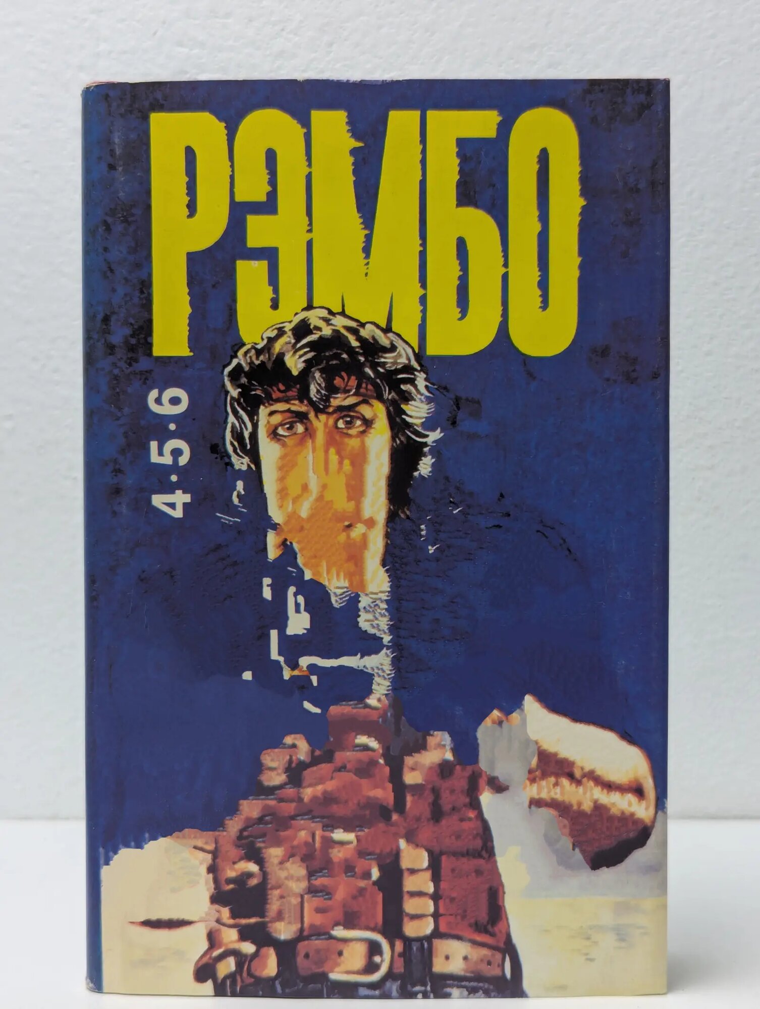 Рэмбо на Сонг-бо Граф Конрад 1993