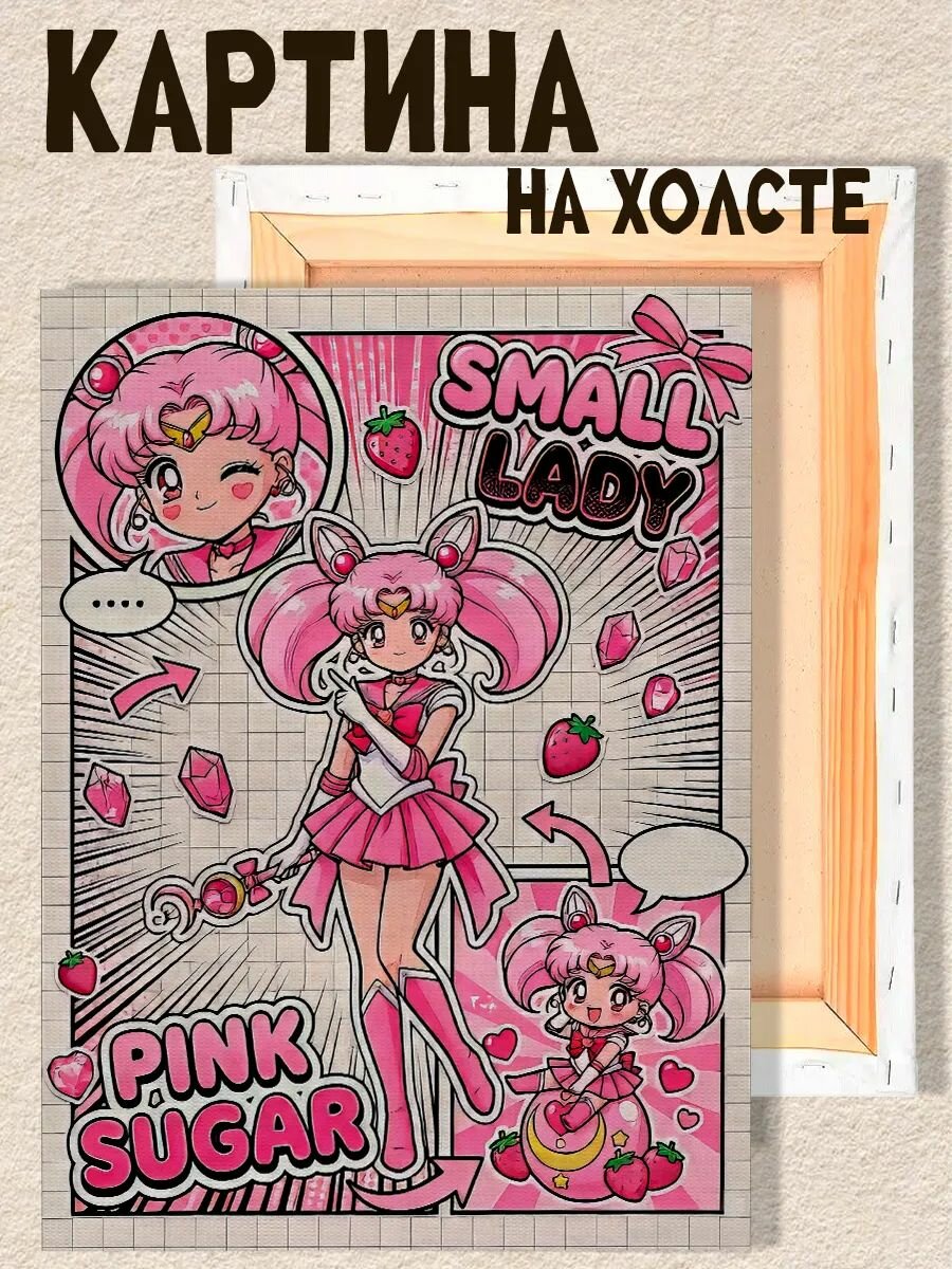 Картина на стену Сейлор Мун Cutecore y2k, на подрамнике, 1шт, 25х17 размер.