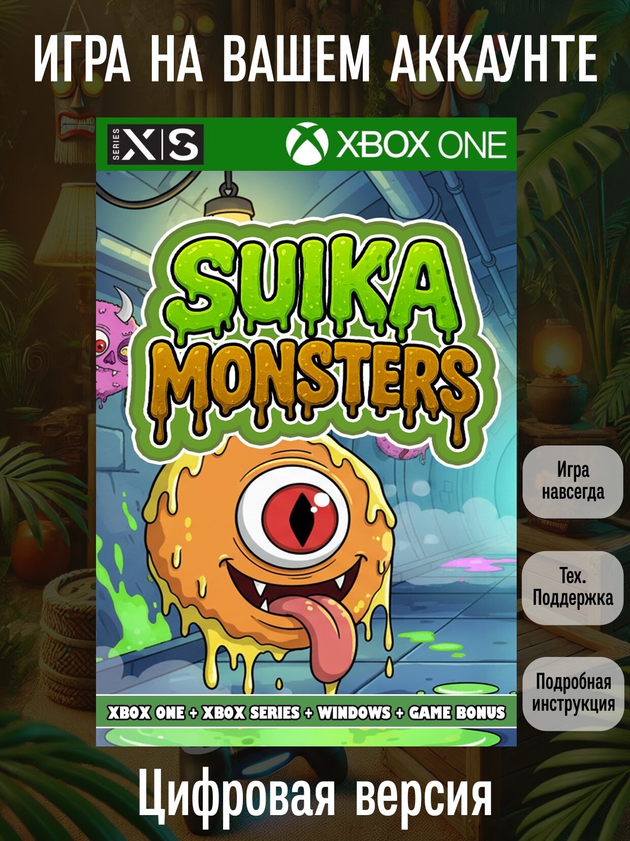 Suika Monsters Bundle | Xbox One/Series X|S | Цифровая версия