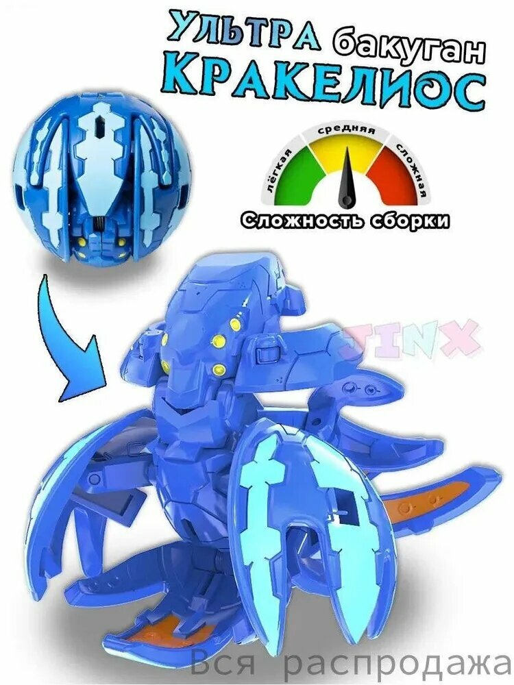 Bakugan богомол драгонойд кракелиос