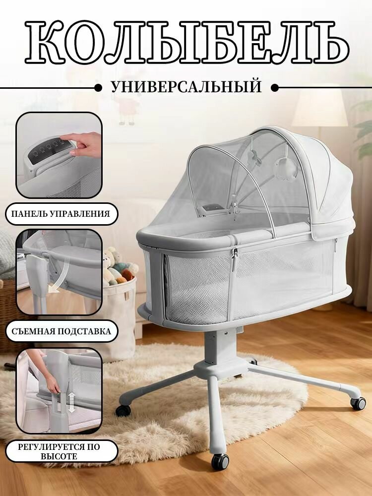 Умная колыбель-качалка 5 в 1 для новорожденных — электрическая кроватка с управлением через приложение и таймером