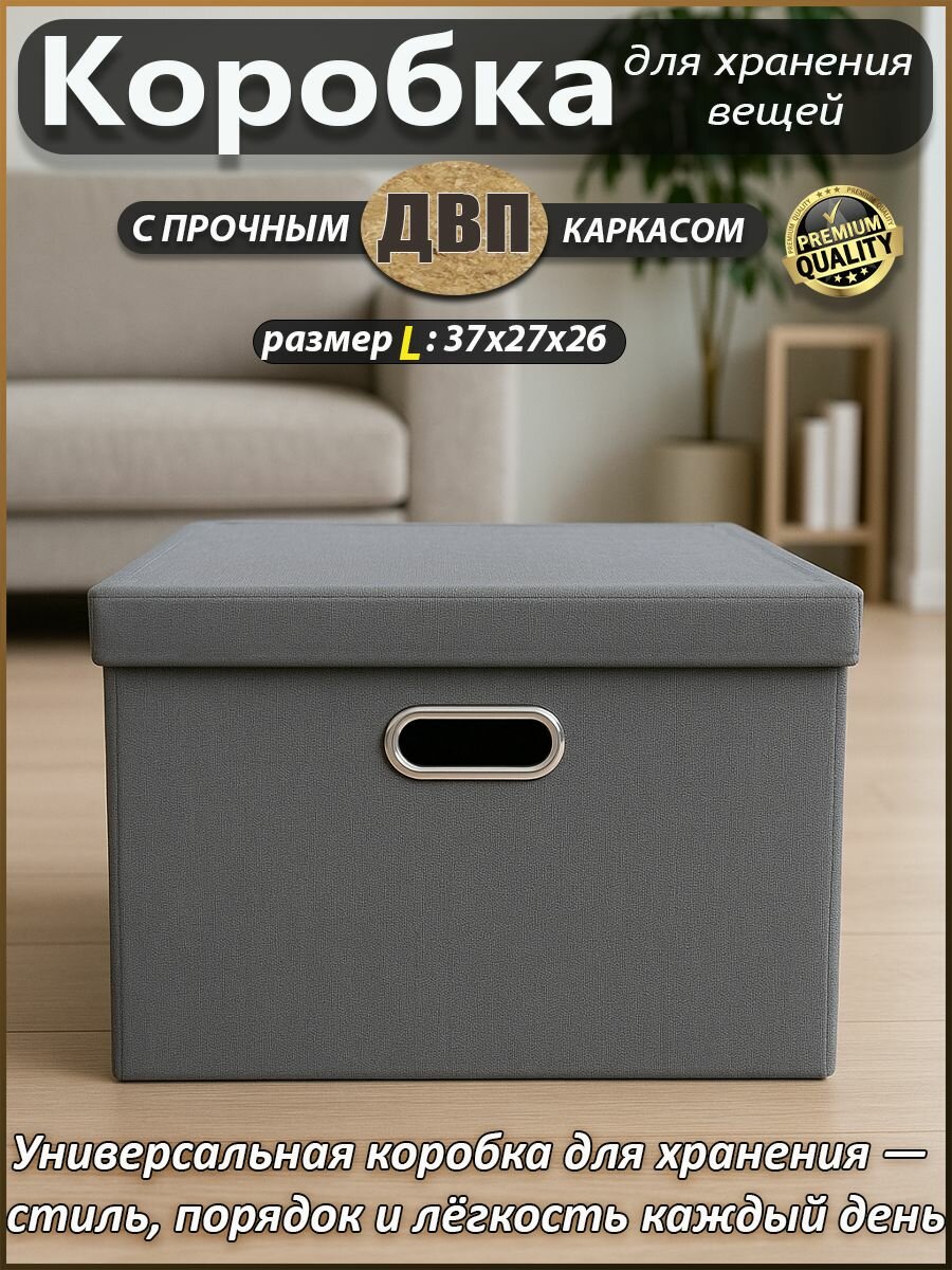 Коробка для хранения / Кофр для хранения одежды / Коробки для вещей и игрушек , Ящик