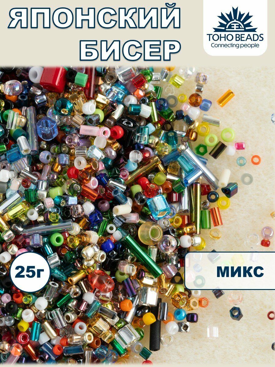 Бисер японский ТOHO Ассорти 25 г mix №01 ассорти