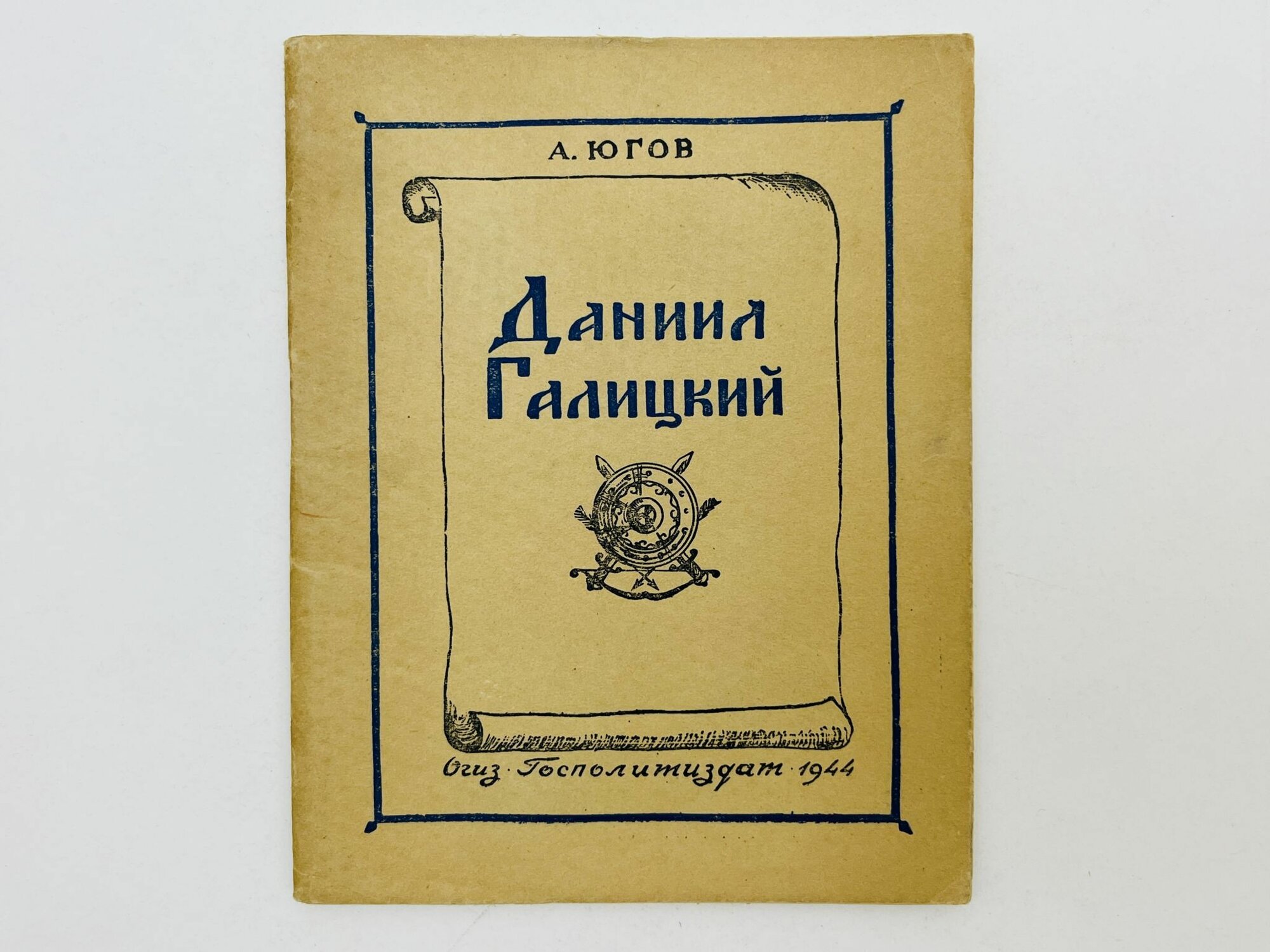 Даниил Галицкий. Исторический очерк
