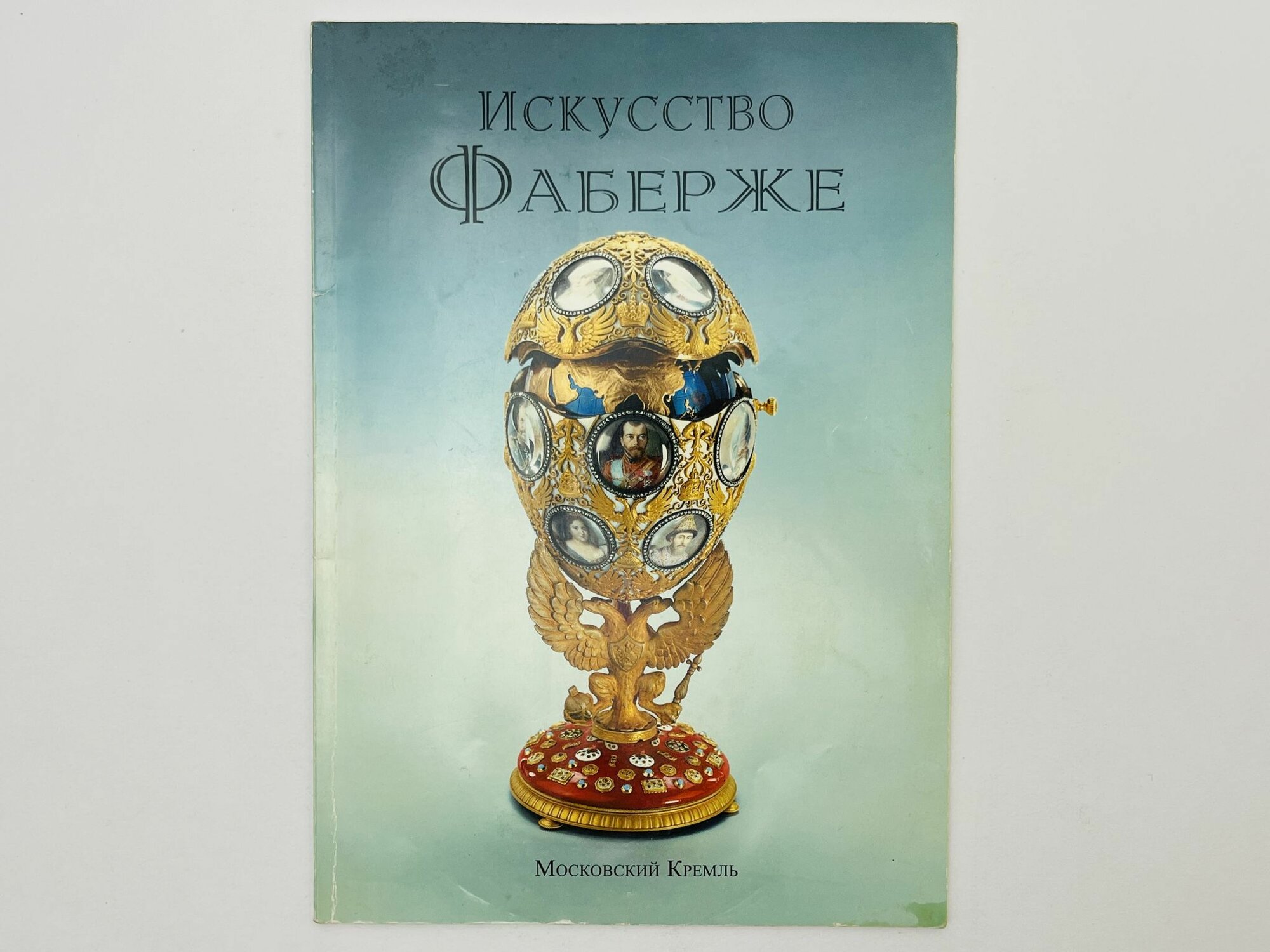 Искусство Фаберже