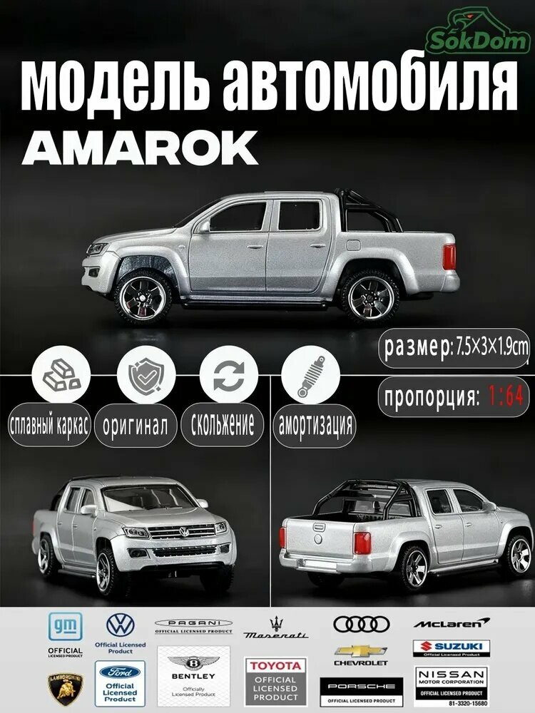 Модели машин 1:64, модель машины металлическая