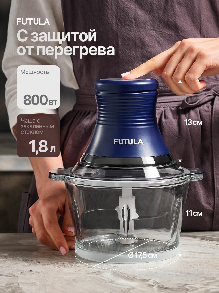 Измельчитель кухонный электрический FUTULA EVS6