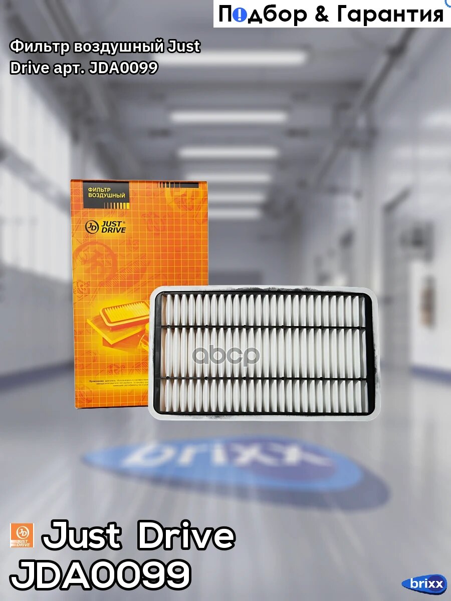 Фильтр воздушный JD 1KDFTV 2TRFE JDA-0099 Just Drive арт. JDA0099