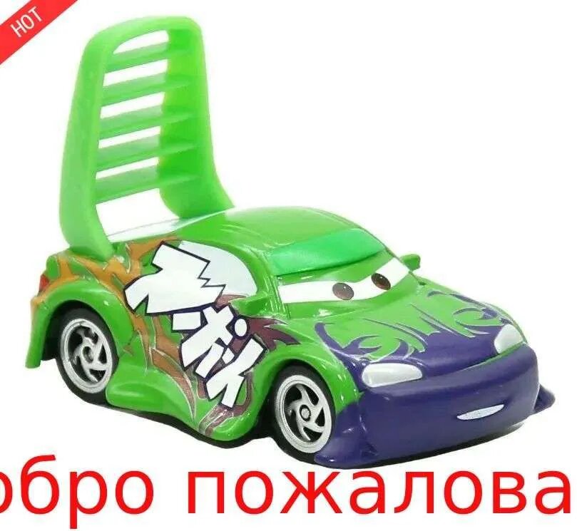 Металлическая машинка из мультфильма "Тачки" модель Винтец
