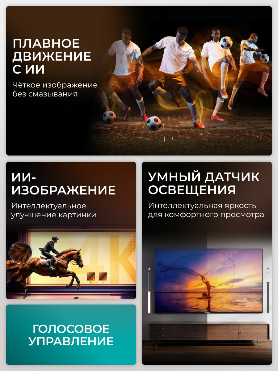 Телевизор 50 дюйма Hisense 50A6S (2026) Смарт ТВ 4К — фото 1