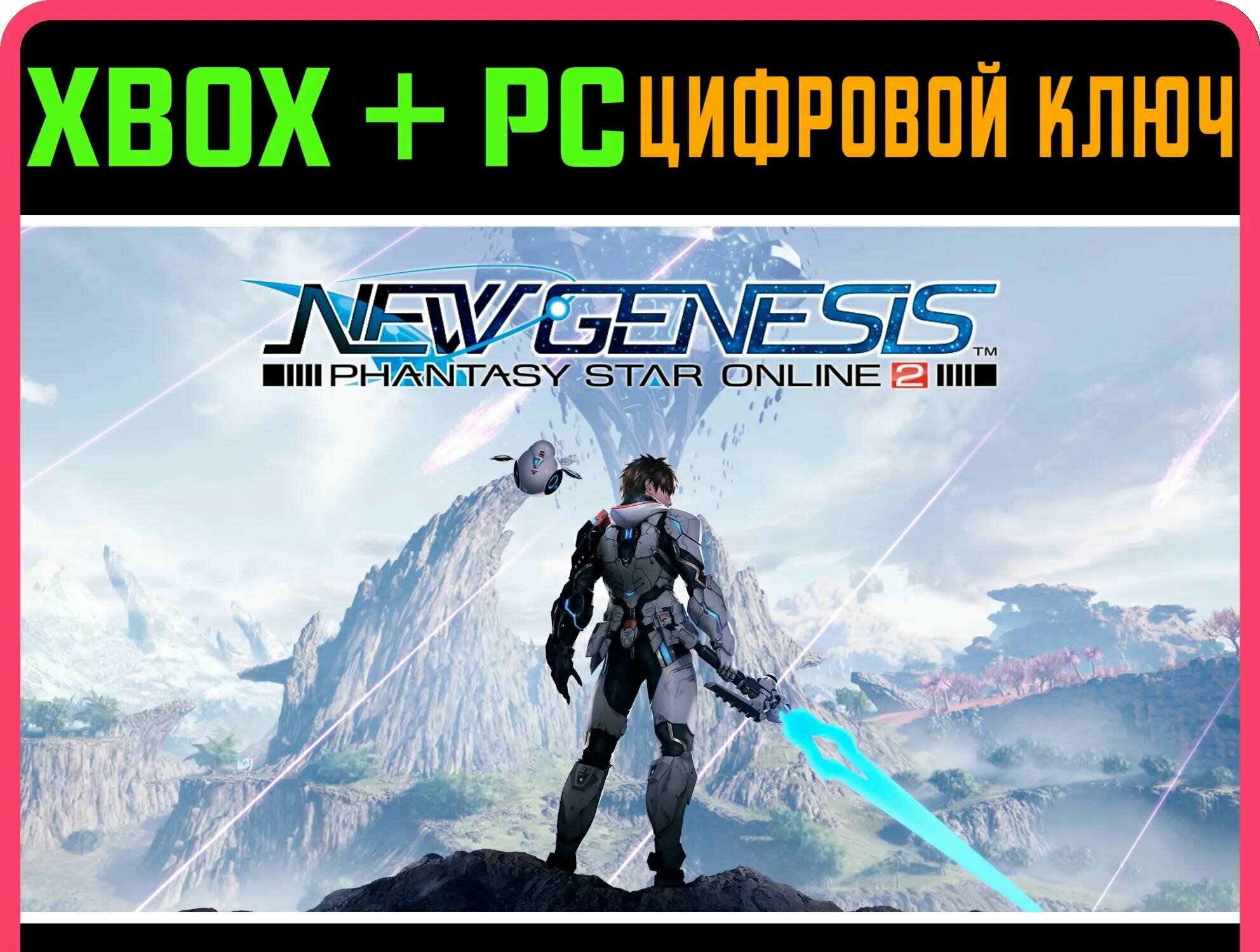 PSO2: NGS - FIERY DUNES RETEM/TYPE 2 EDITION XBOX + PC ( | Работает на ваш акк | Игра навсегда | Быстрая доставка