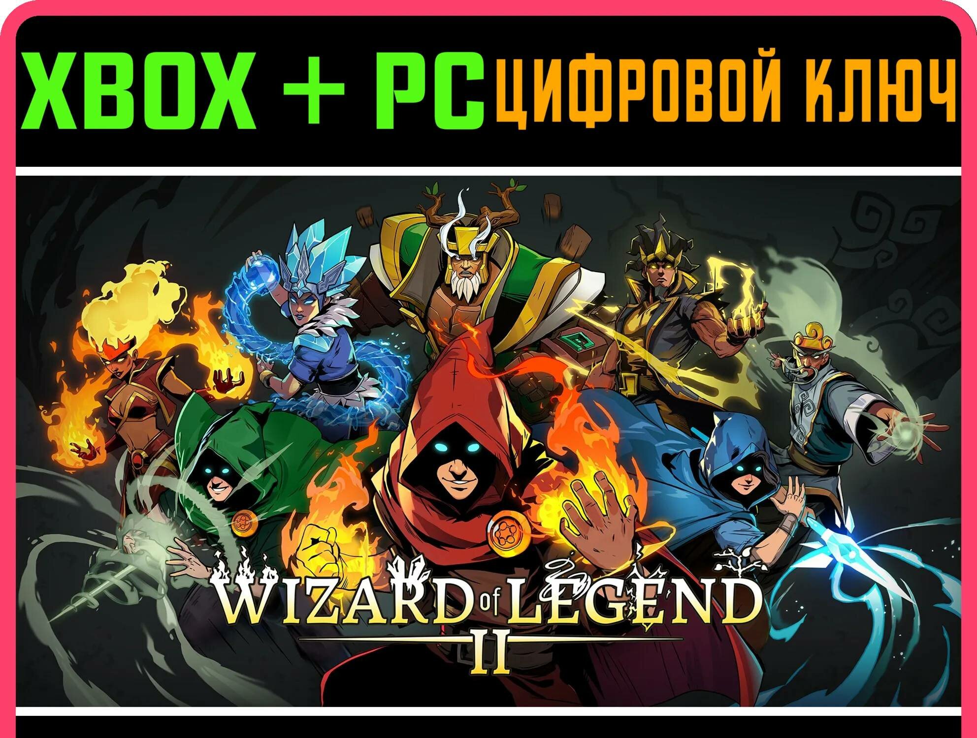 WIZARD OF LEGEND 2 XBOX SERIES S|X + PC (WIN) ключ/КОД | Работает на ваш акк | Игра навсегда | Быстрая доставка
